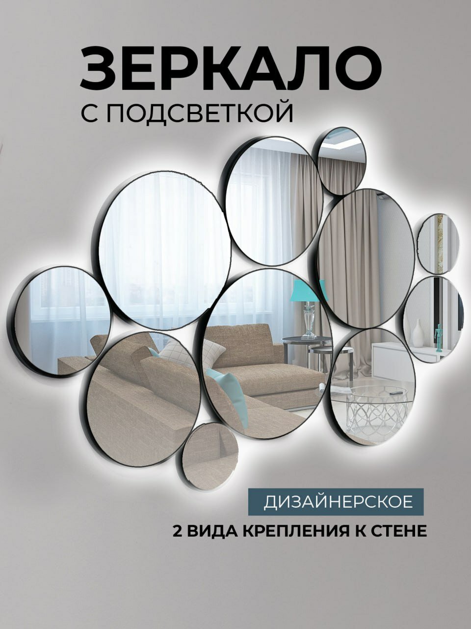 Зеркало дизайнерское настенное в черной раме круглое "Шарики" с подсветкой в спальню, прихожую, гостинную, черная рама.
