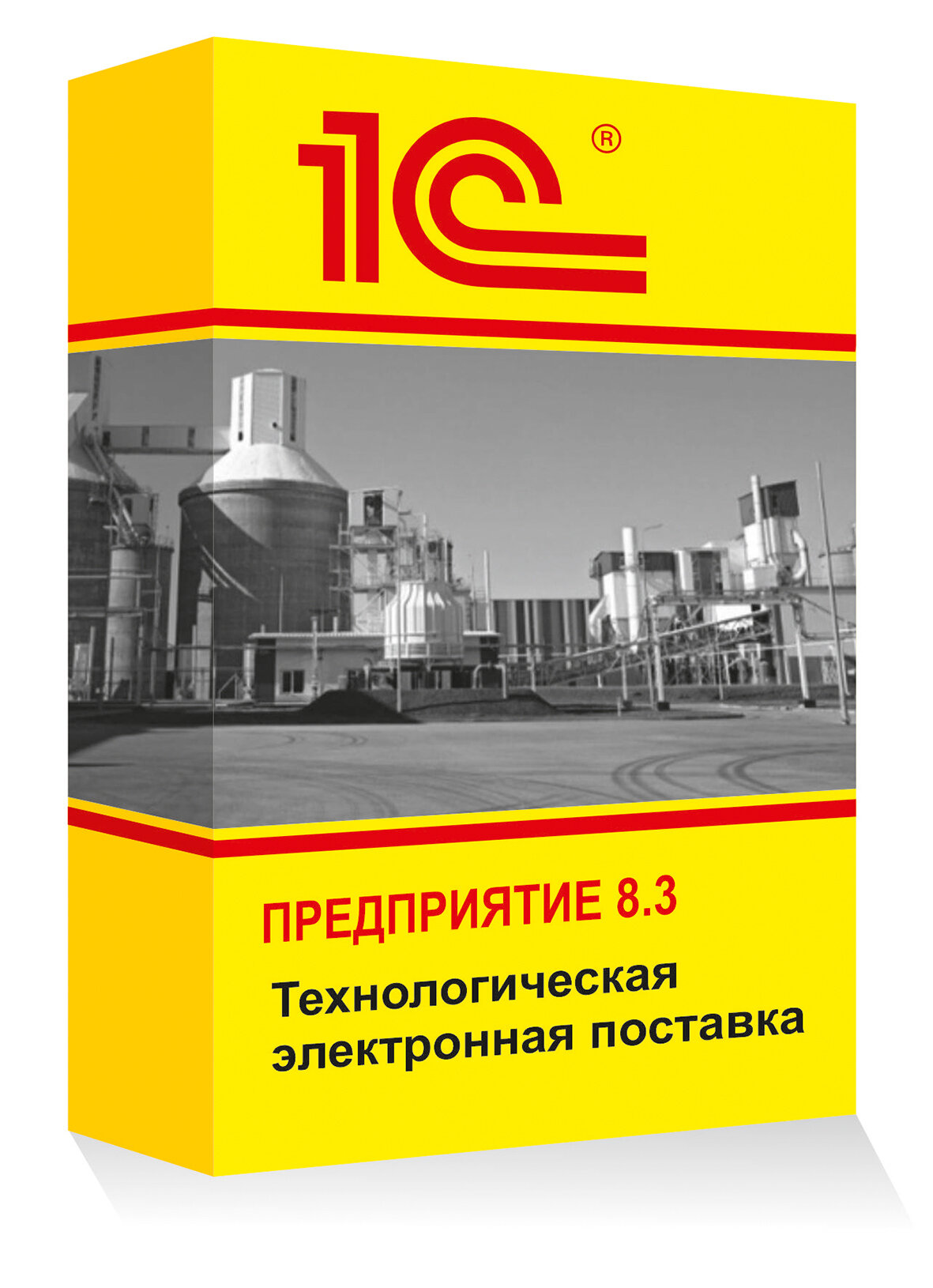1С: Предприятие 8.3. Технологическая электронная поставка