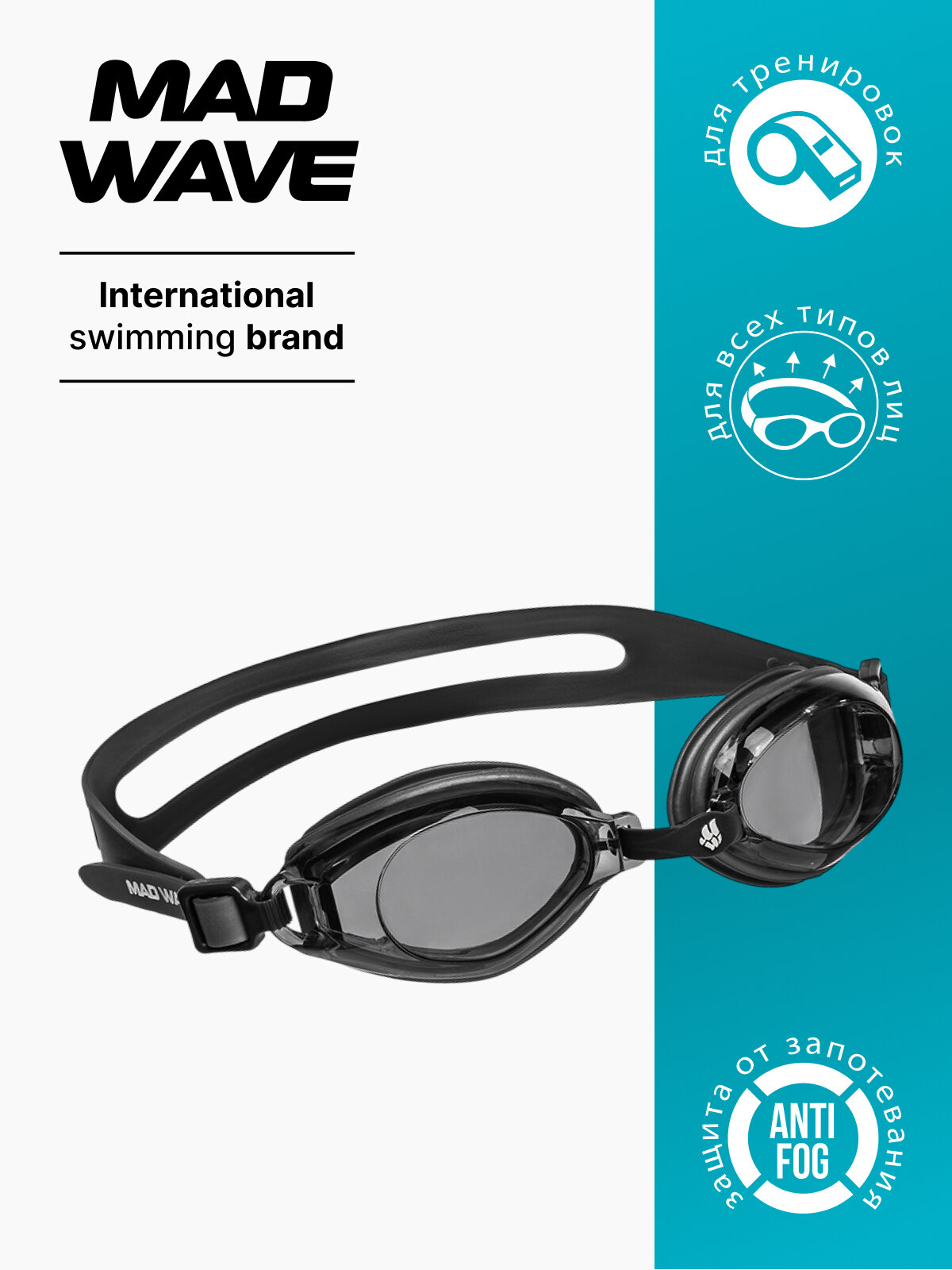 Очки для плавания Predator