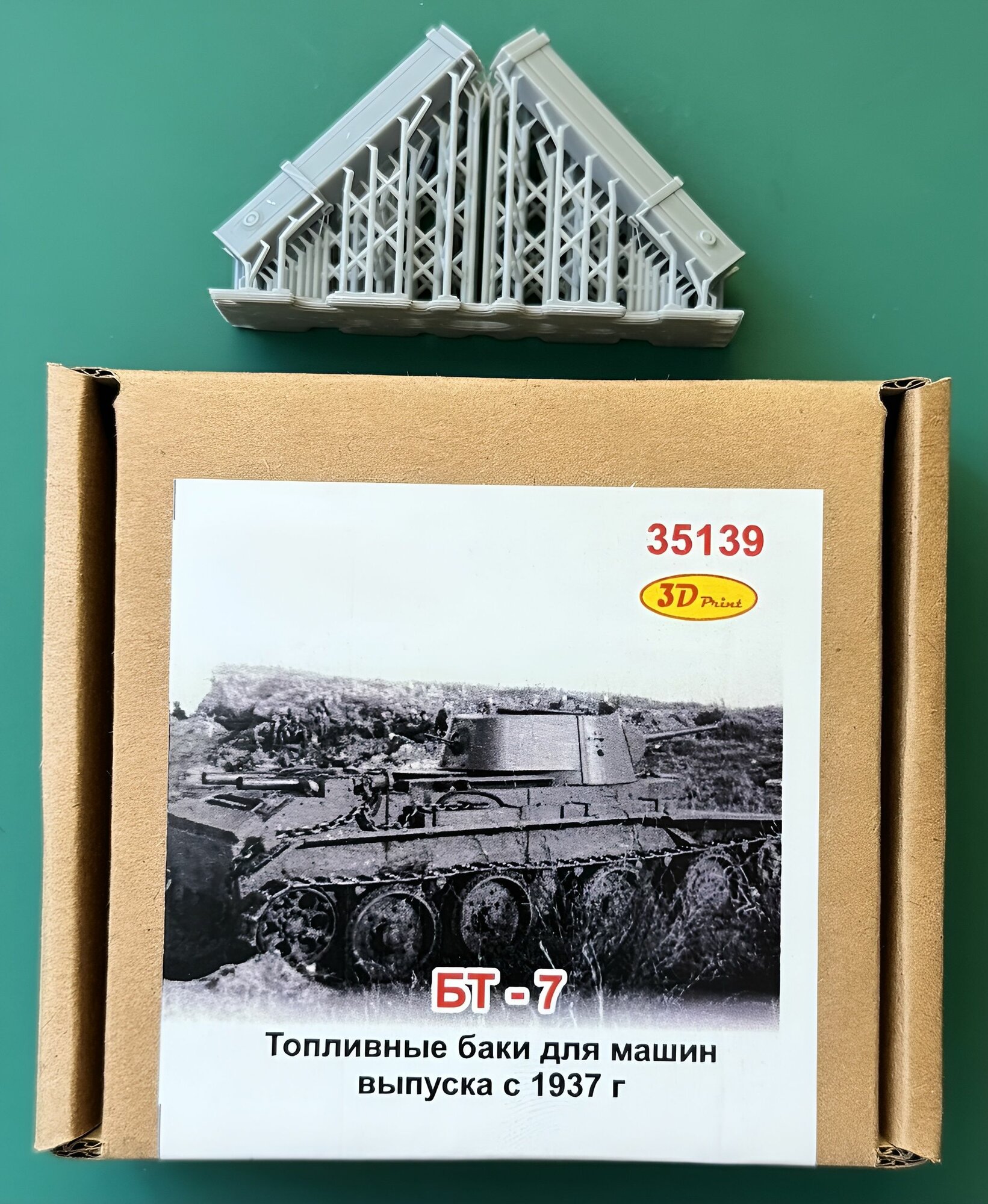 БТ-7 Топливные баки для машин выпуска с 1937 года, масштаб 1/35 (3D печать)