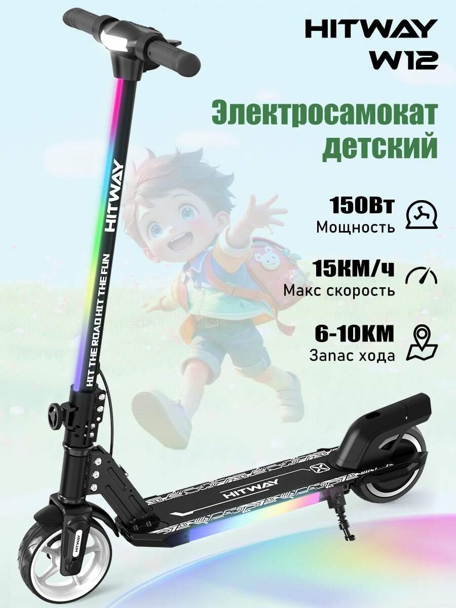 HITWAYTECH Электросамокат W12, белый, черный