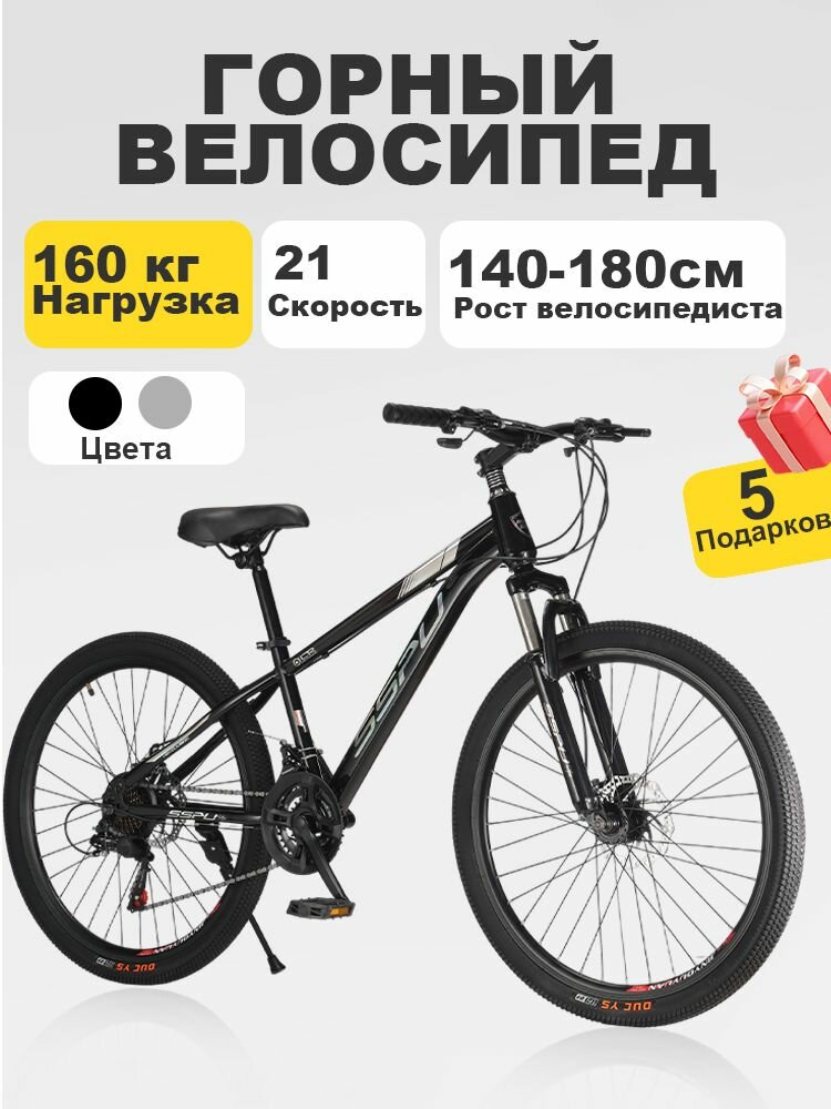 Велосипед Горный, Горный велосипед 26", скоростной, рост 140-180 см, дисковый тормоз