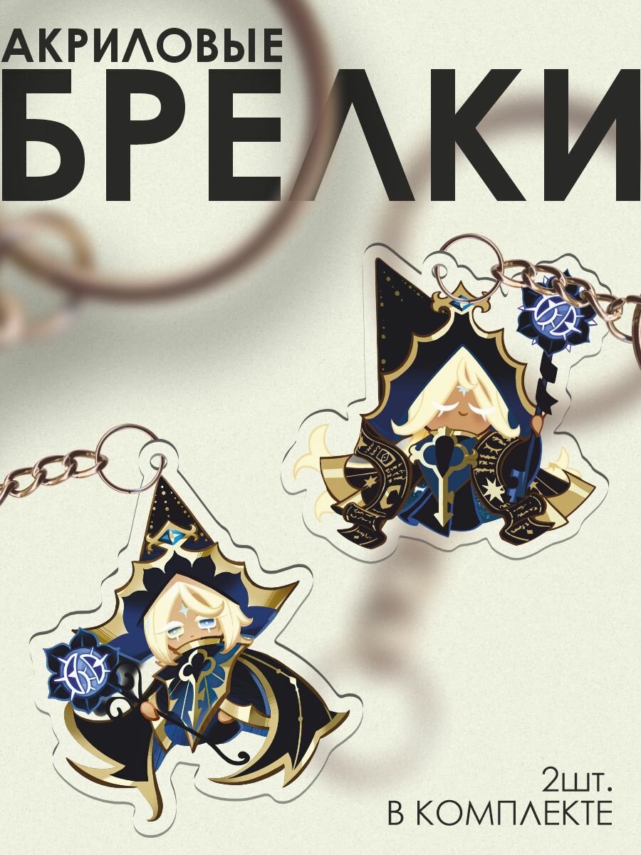 Брелок 0_ok.rilART