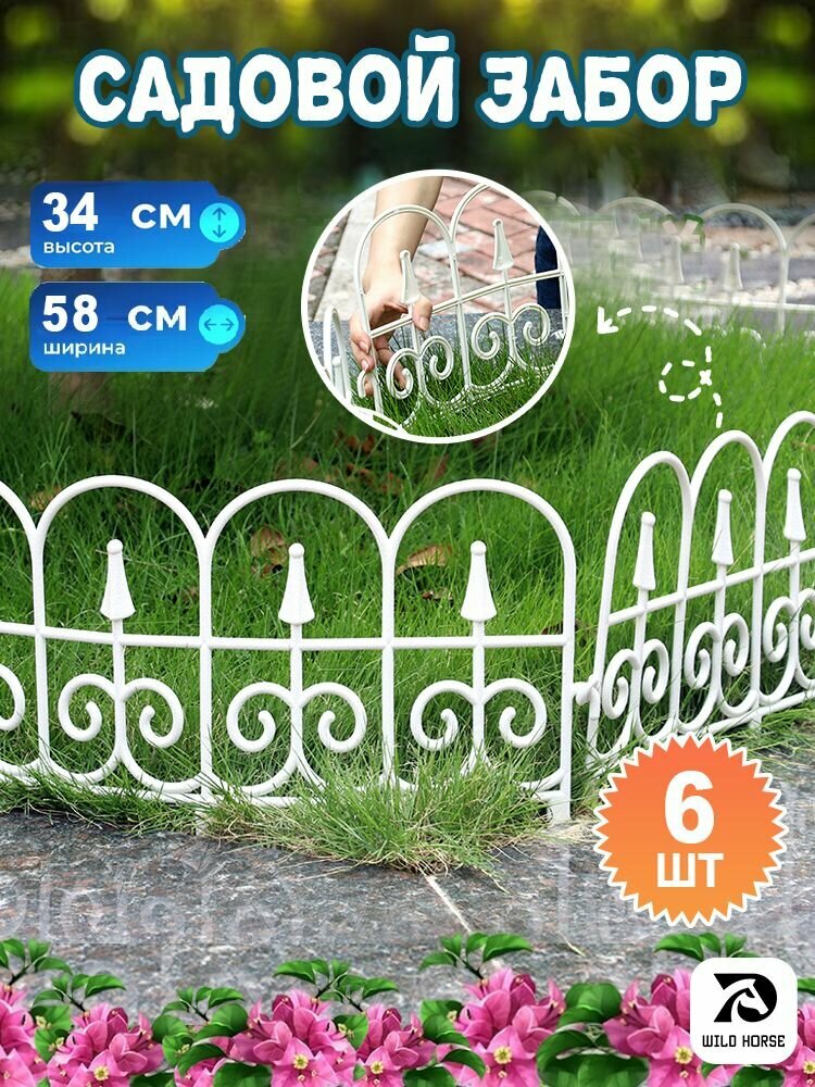 Аксессуар для забора и ворот