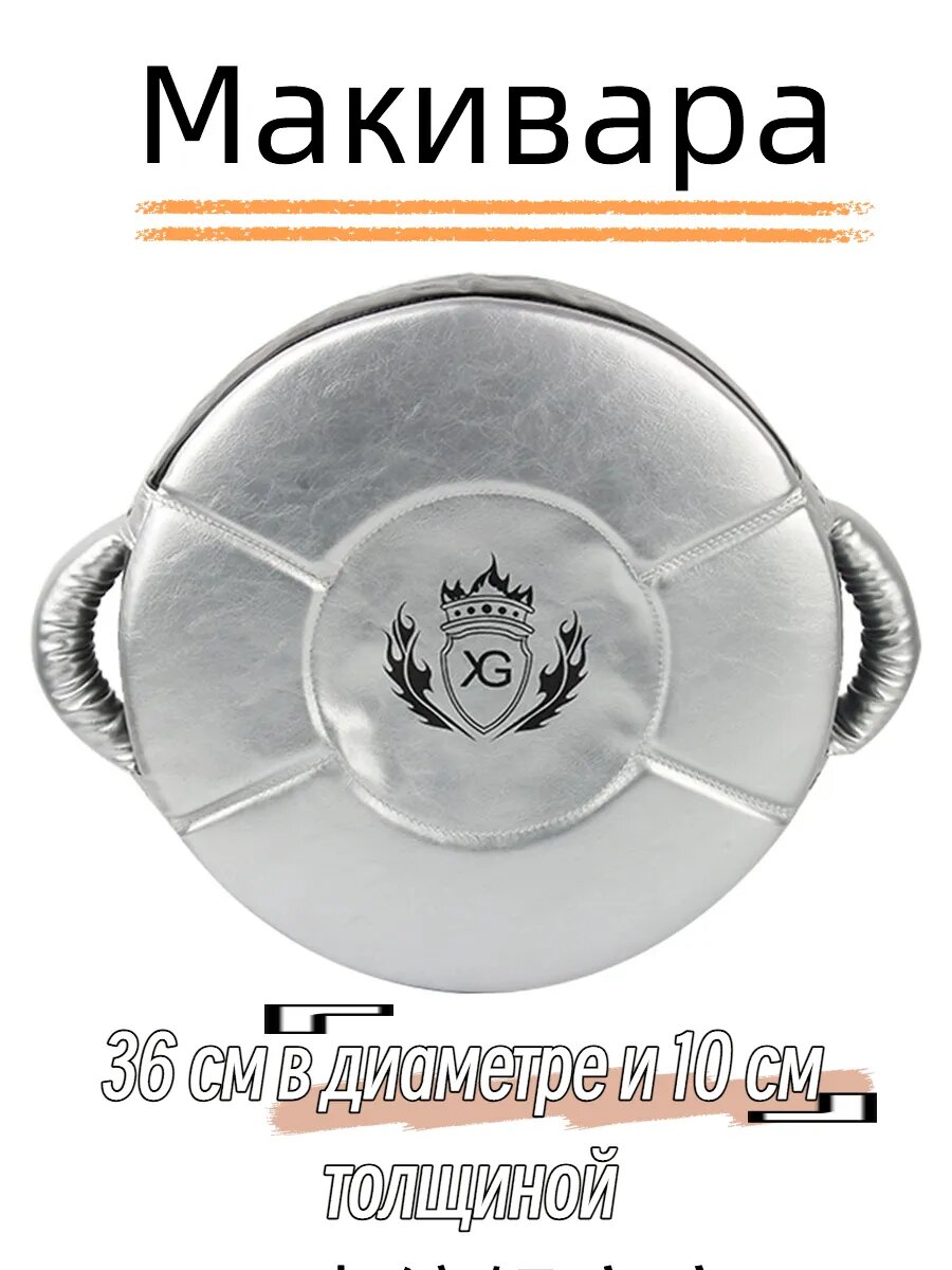 Макивара тренировочная