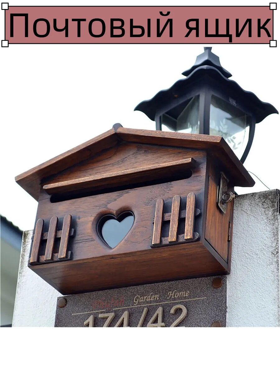 Почтовый ящик, темно-коричневый