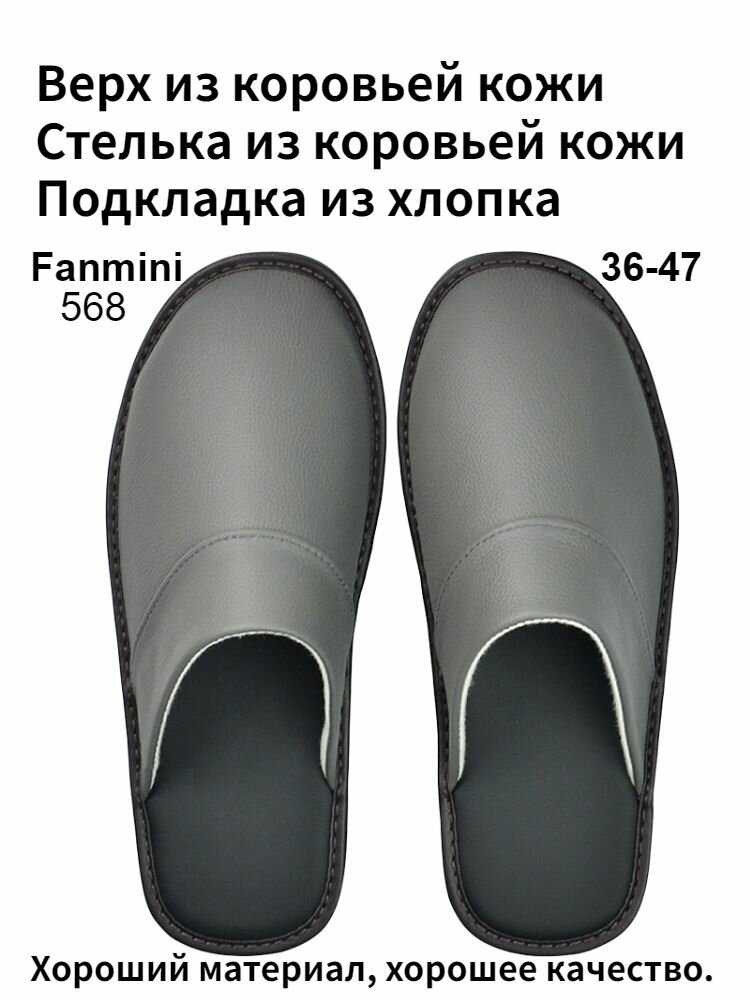 Тапочки