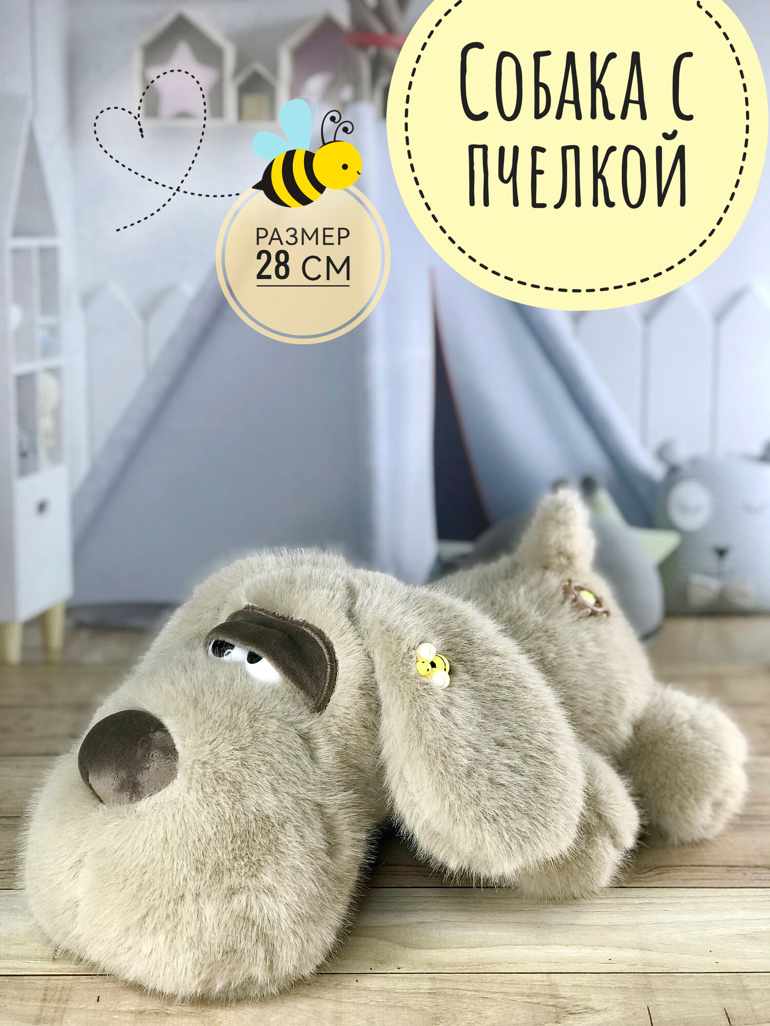 Мягкая игрушка Хомяк с пчелкой 18 см