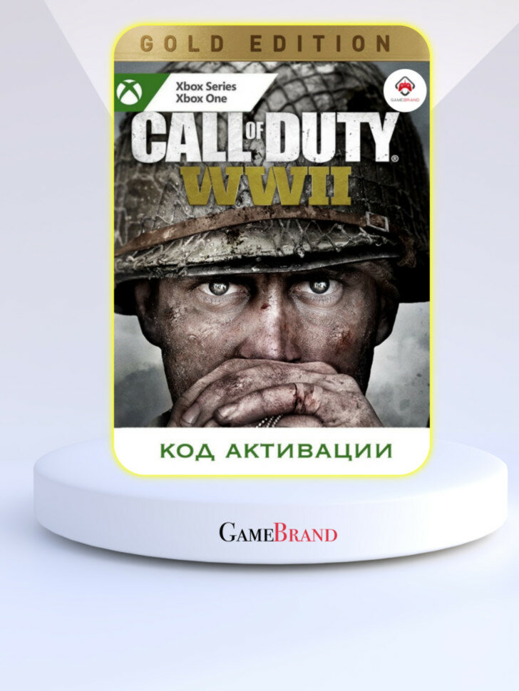 Игра Call of Duty WWII Gold Edition Xbox (Цифровая версия, регион активации - США)