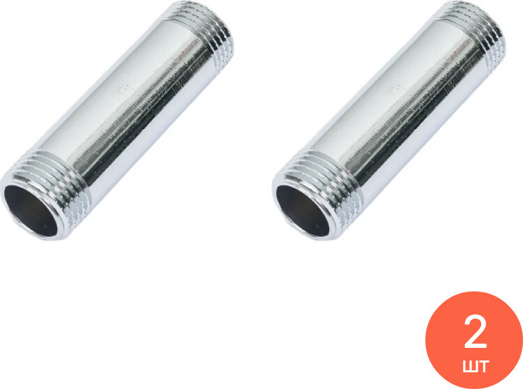 Удлинитель сантехнический MIXTON / Микстон хромированный, из латуни CW617N, наружная резьба 1/2дюйма, длина наращивания 80мм / фитинг (комплект из 2 шт)