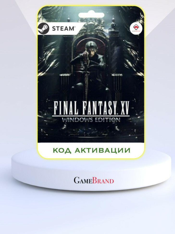Игра Final Fantasy XV Windows Edition PC STEAM (Цифровая версия, регион активации - Россия)