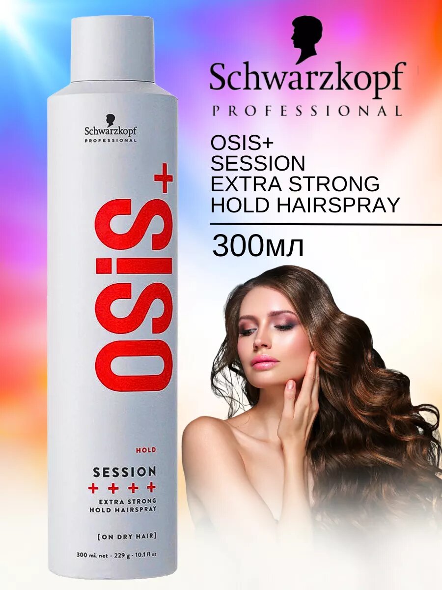 Лак OSIS+ SESSION экстра сильной фиксации №3, 300 мл