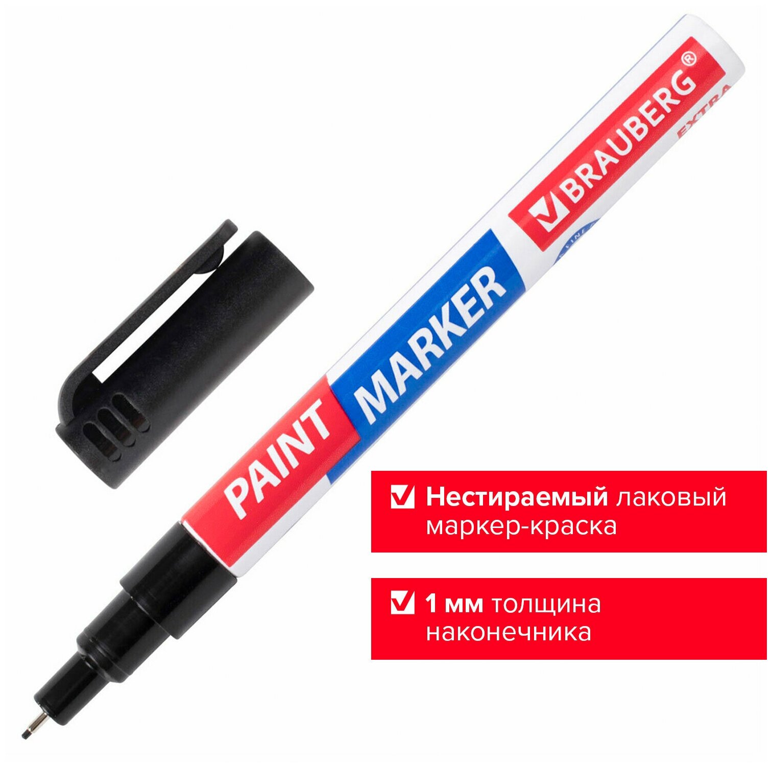 Маркер-краска лаковый EXTRA (paint marker) 1 мм, черный, усиленная нитро-основа, BRAUBERG, 1 шт.