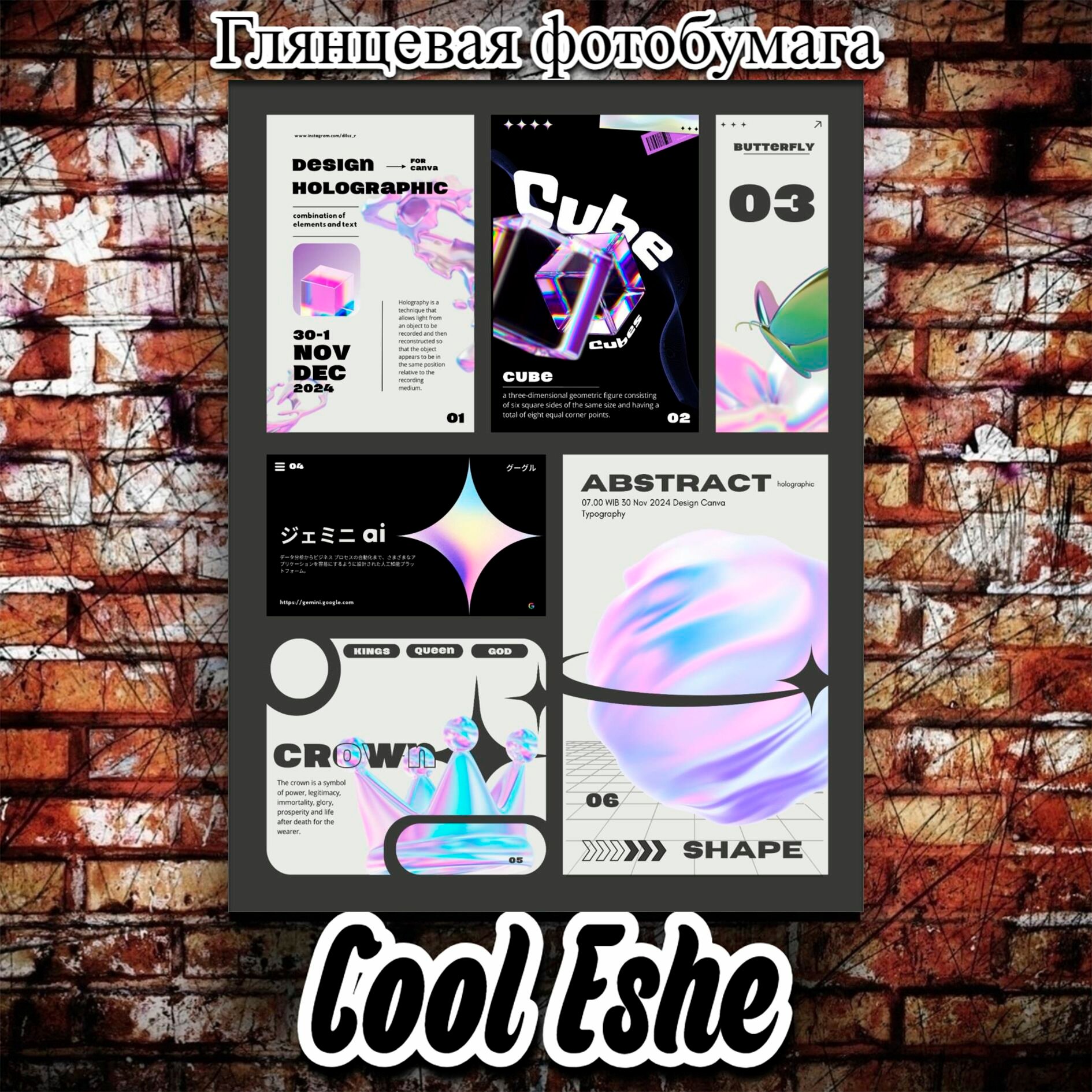 Постер "Графика, стили, коллаж, арт" из коллекции "Креатив" А3