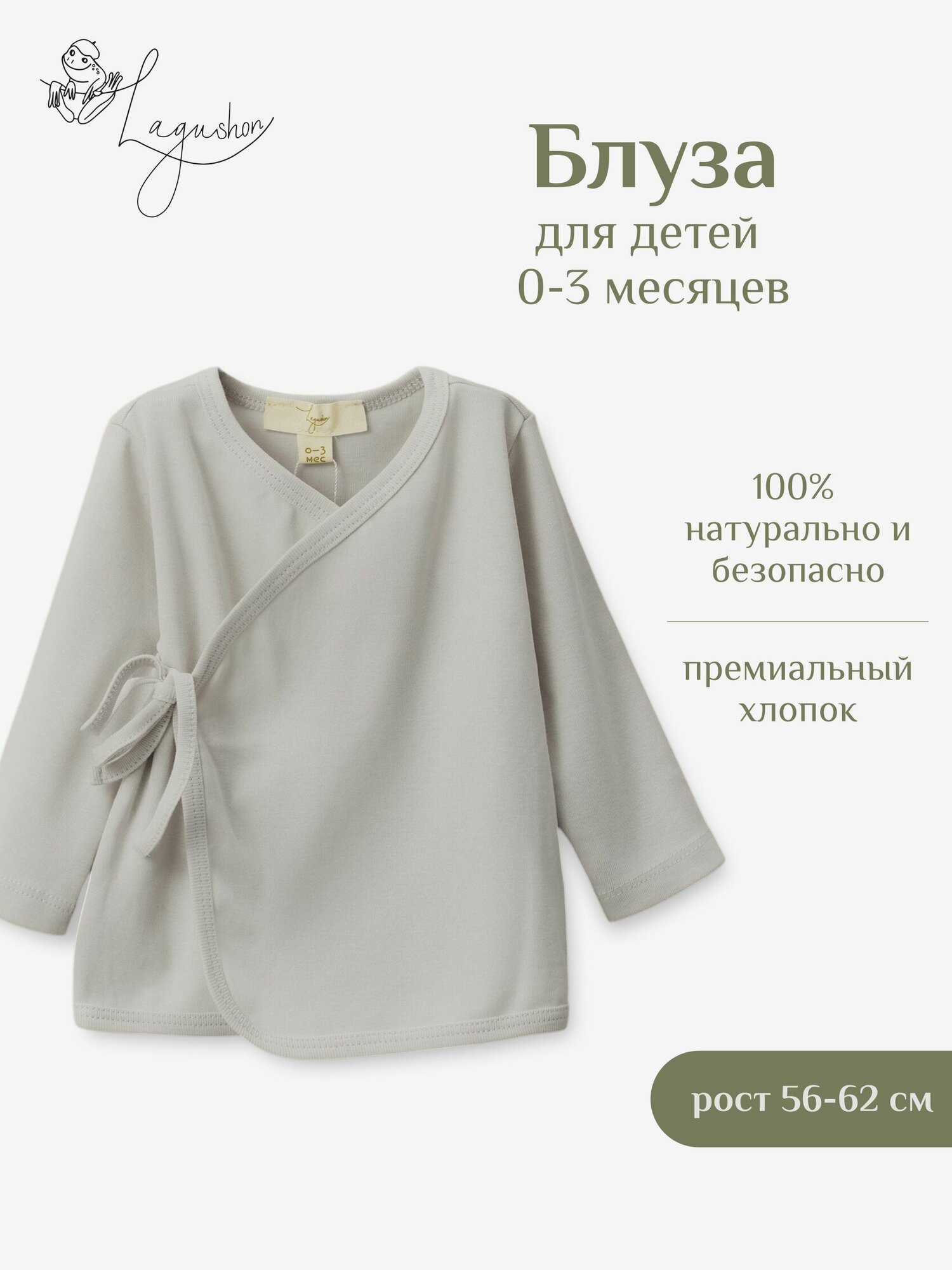 Комплект одежды Базовая линейка