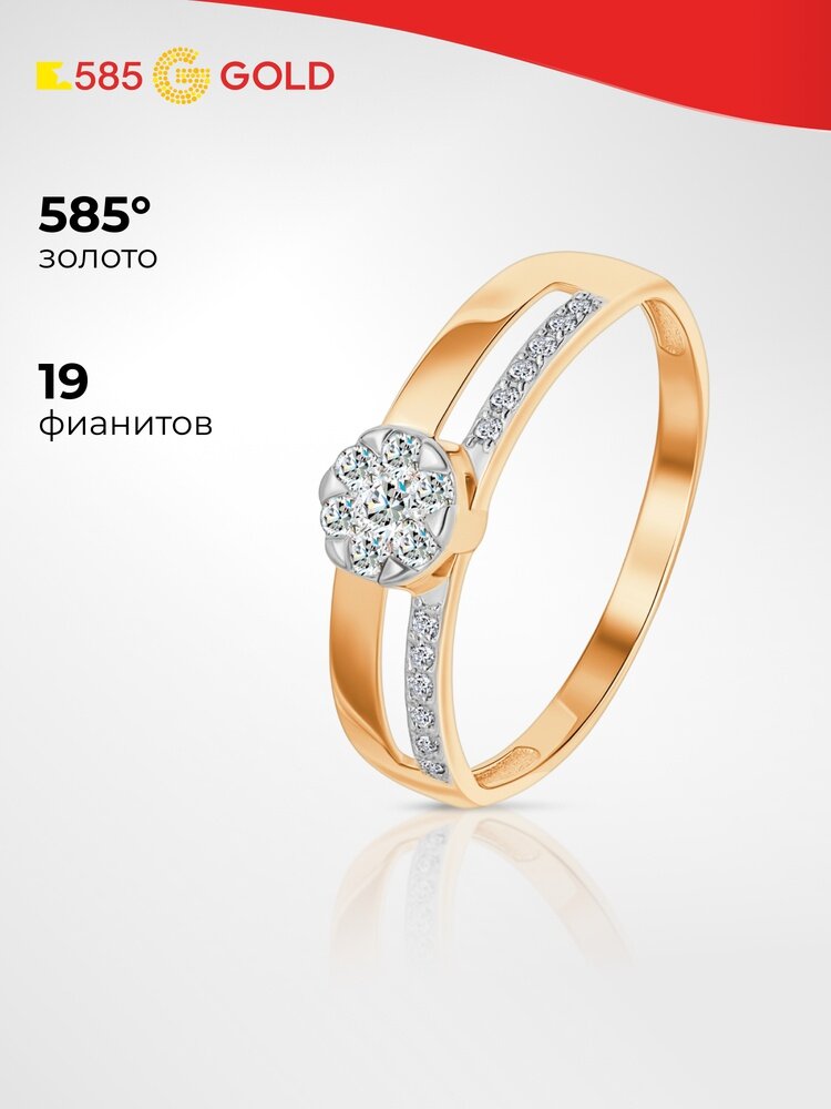 Кольцо, красное золото, 585 проба, родирование, фианит