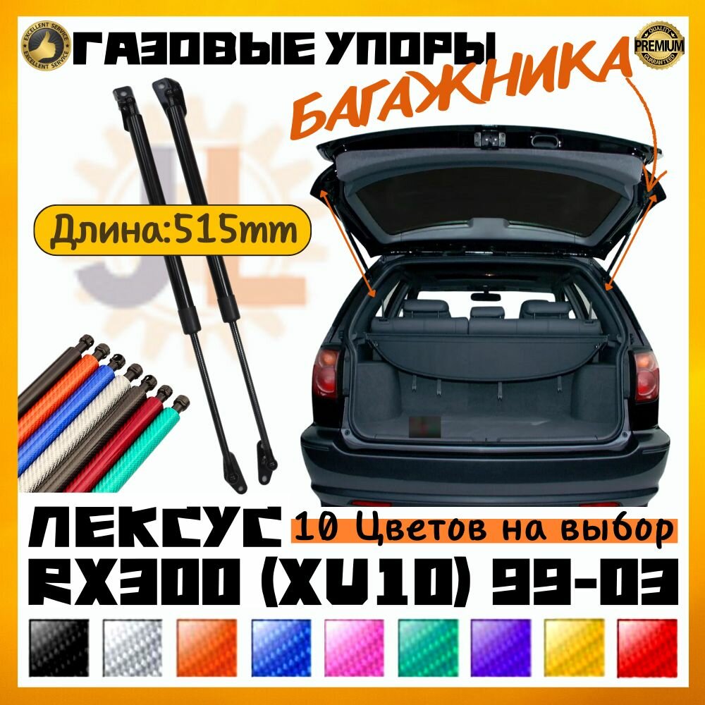 JINGLING Универсальный Газлифт мебельный Газовые упоры для Лексус RX300 (Lexus RX300) XU10 1999-2003