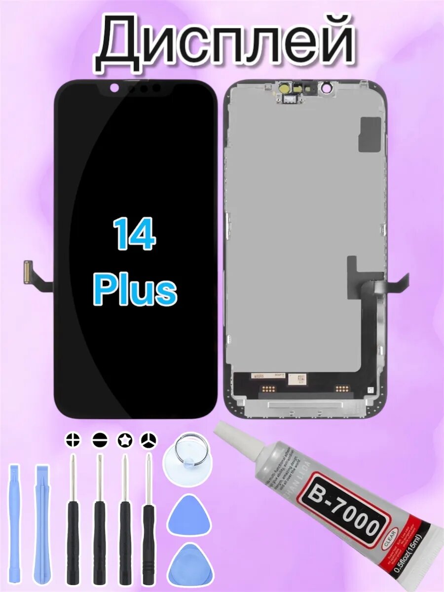 IPhone 14 Plus FHD LCD Дисплей Экран + инструменты