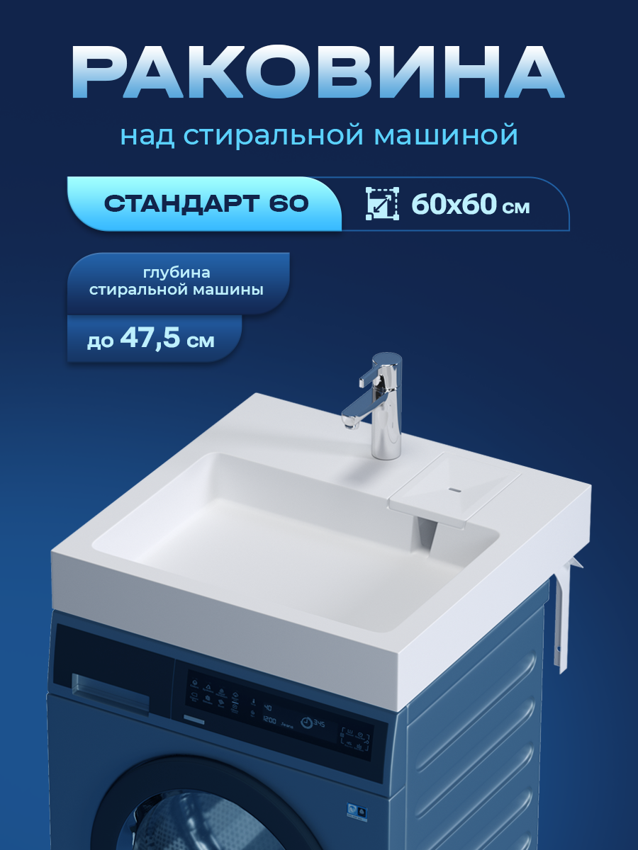 Подвесная раковина Aqua Trends Standart S-60, искусственный мрамор, белая, 60x60 см