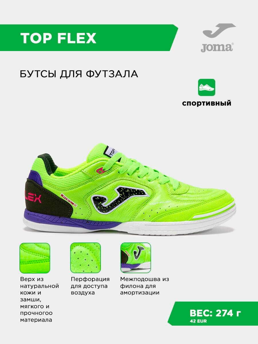 Футзалки