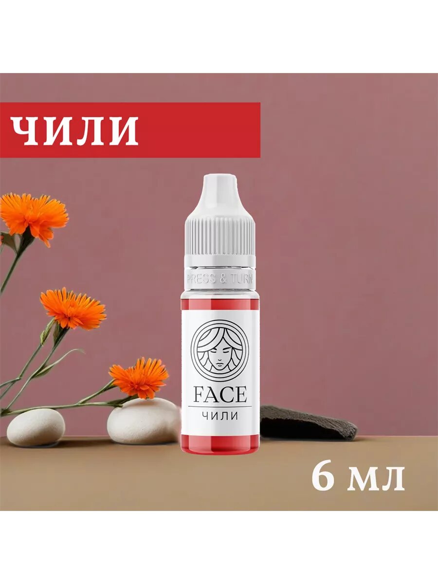 Face Токио пигмент для перманентного макияжа губ