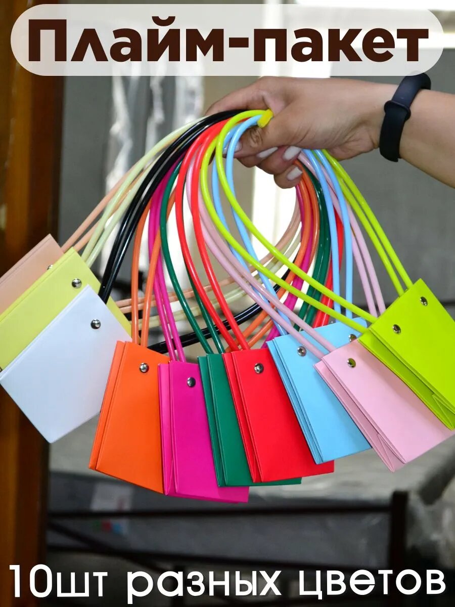 Упаковочные пакеты для цветов, 10 шт, 1097 см, яркие флористические сумки для букетов и подарков, удобная упаковка на праздник