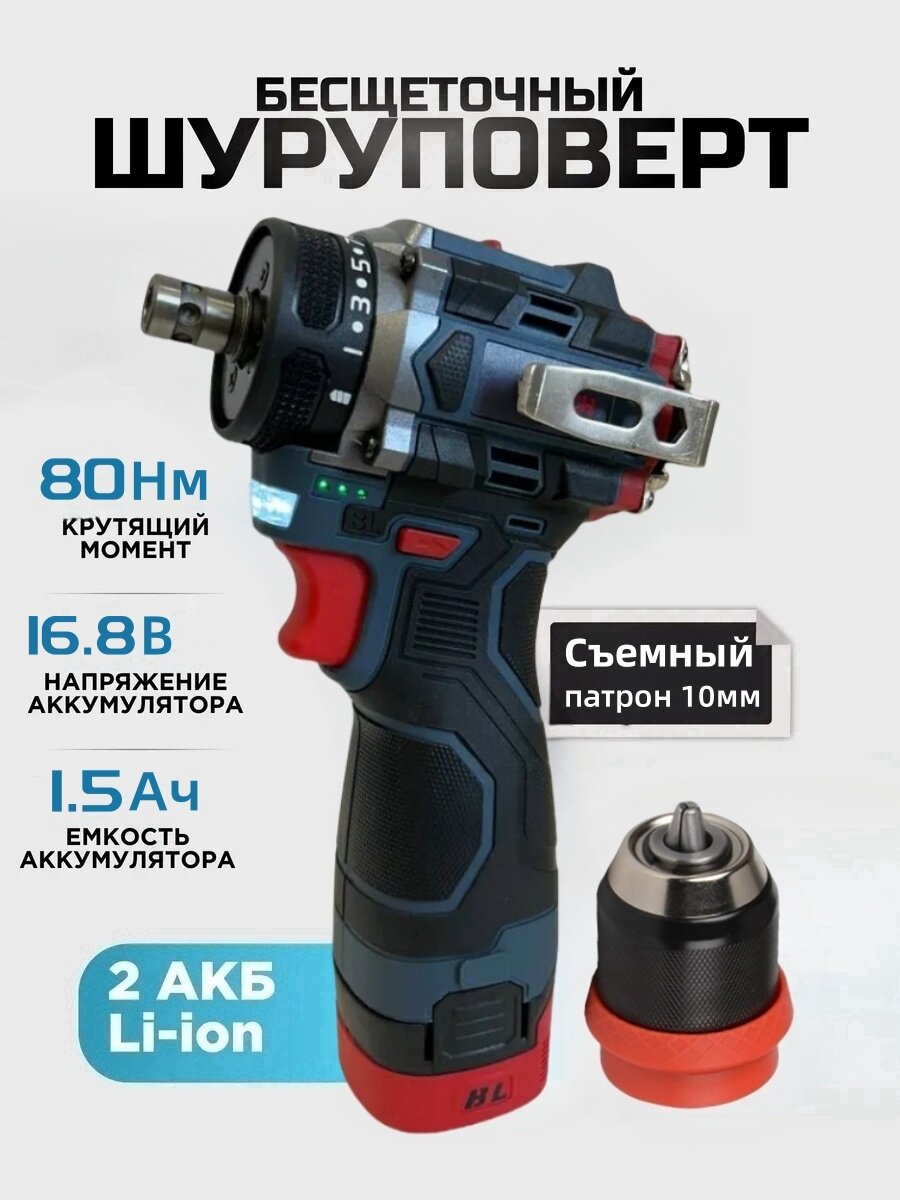 Дрель-шуруповерт аккумуляторный, с Съемный патрон, 2000 об/мин, 80 Нм, 2 АКБ 1.5 Ач