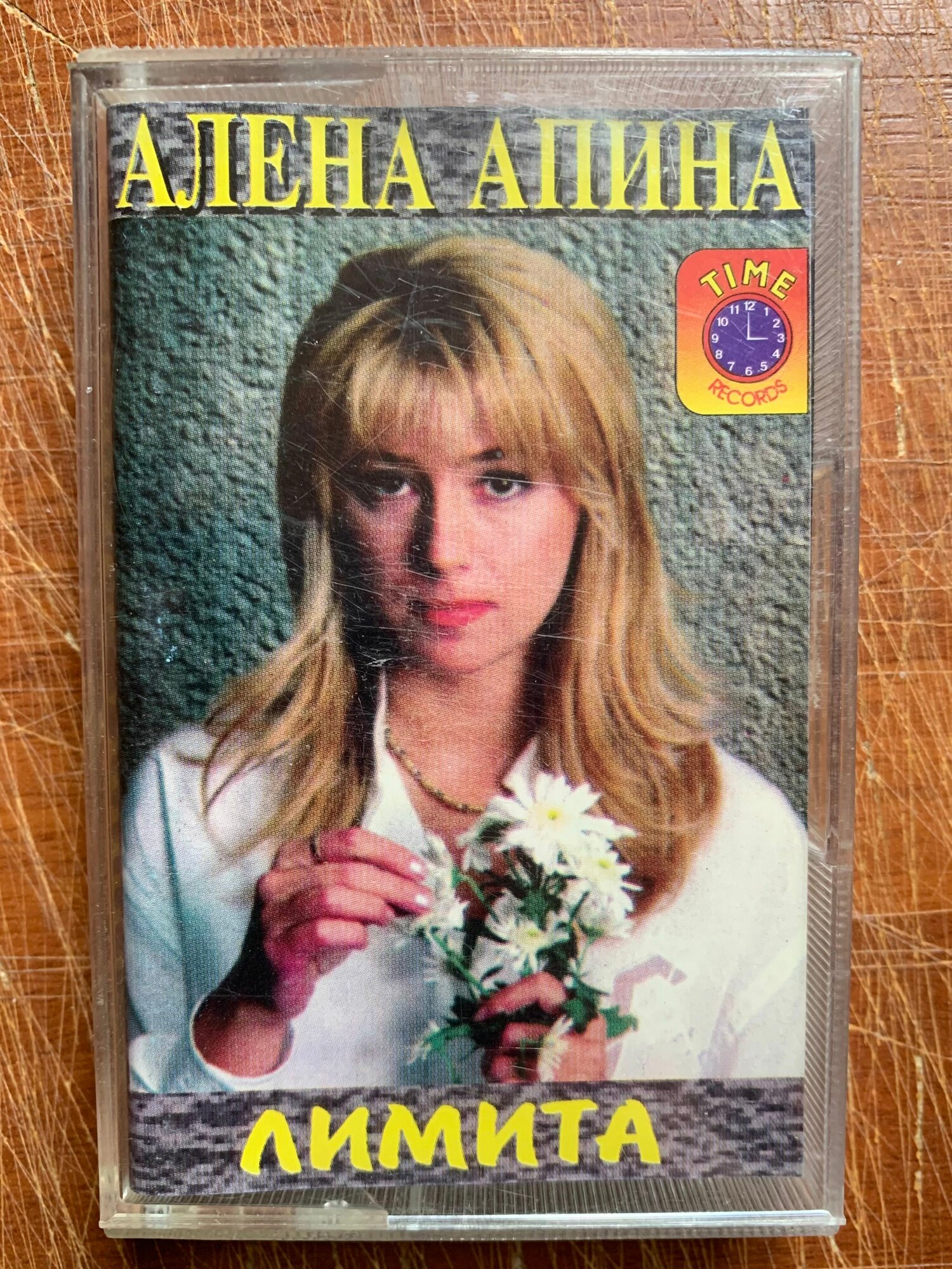 Алена Апина Лимита (Аудиокассета)