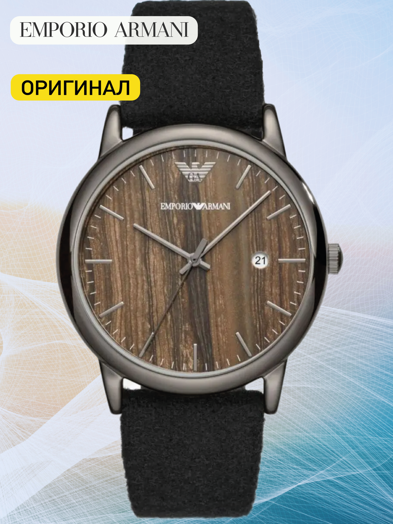 Наручные часы