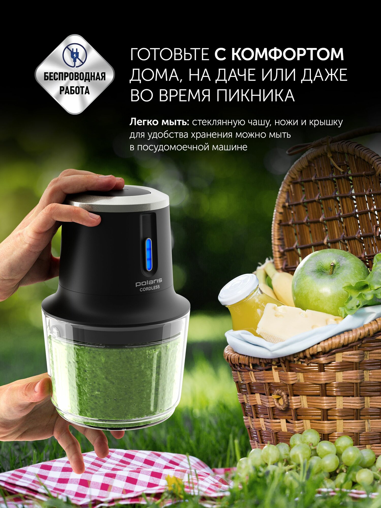 Измельчитель электрический Polaris PFC 0408 CordLess 0.5л. 400Вт черный
