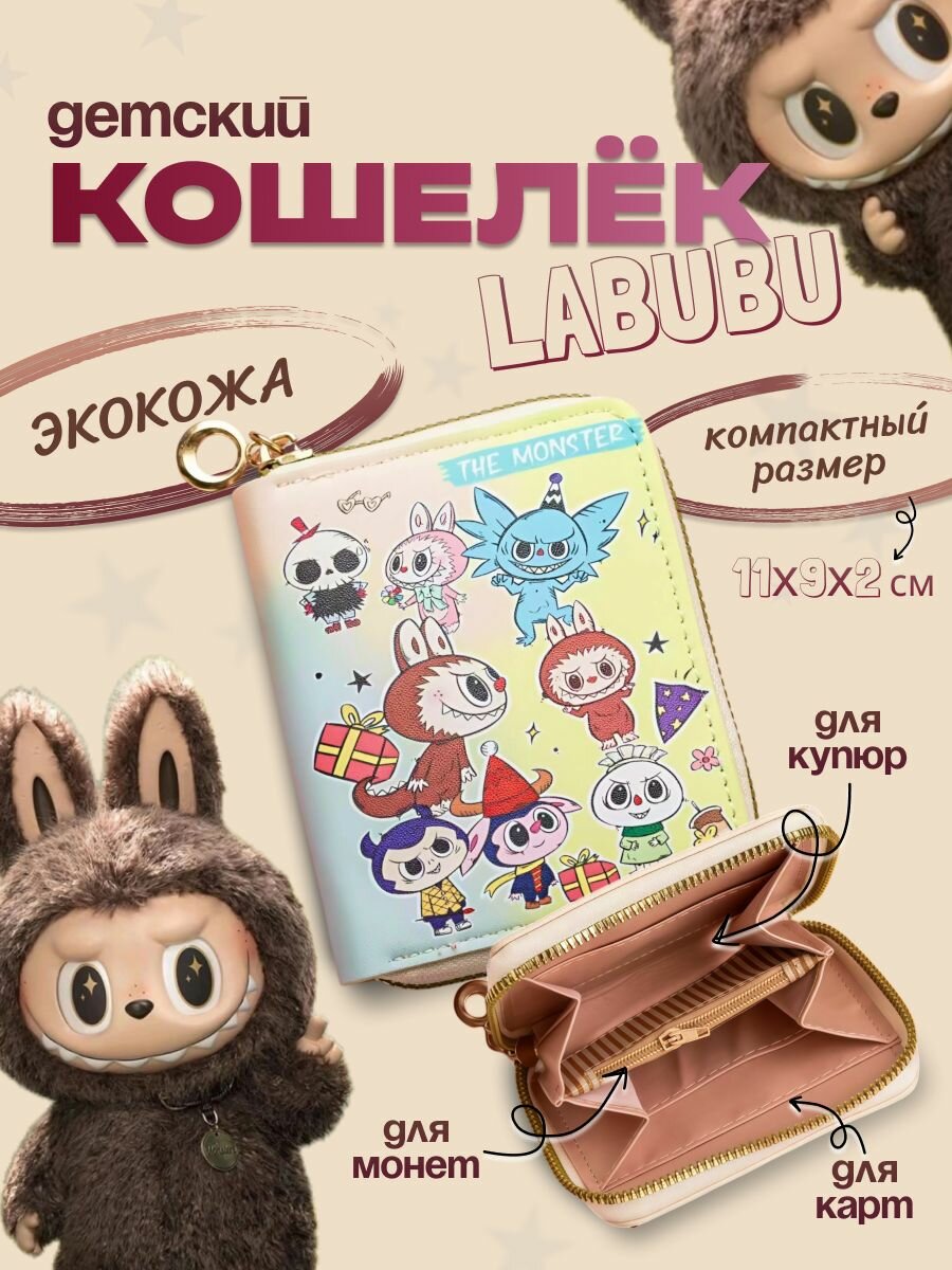 Кошелек