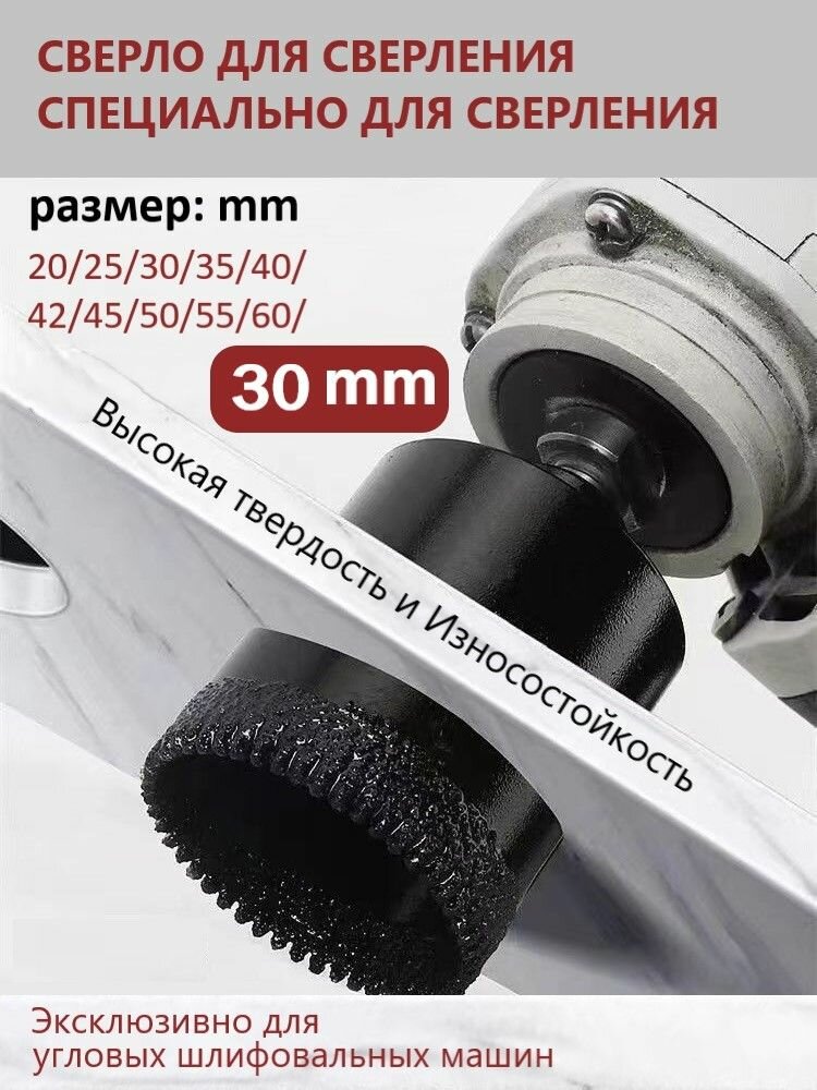 Алмазные коронок 20-60 мм по керамограниту для УШМ, вакуумная пайка, сухое сверление , резьба M14