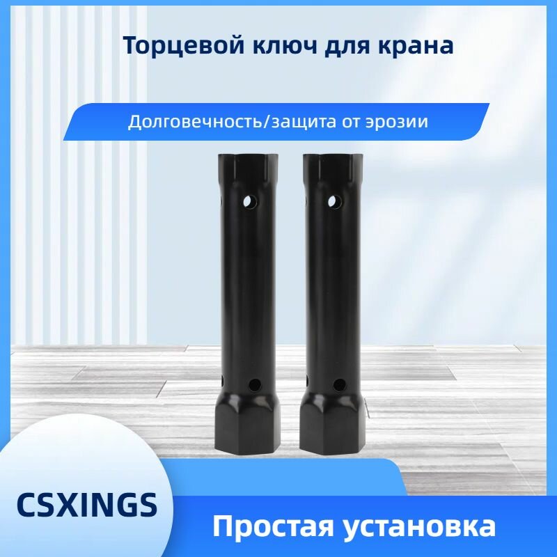 2ШТ Торцевой ключ для крана из углеродистой стали 34мм 40мм, Гаечный ключ для крана Ручной инструмент