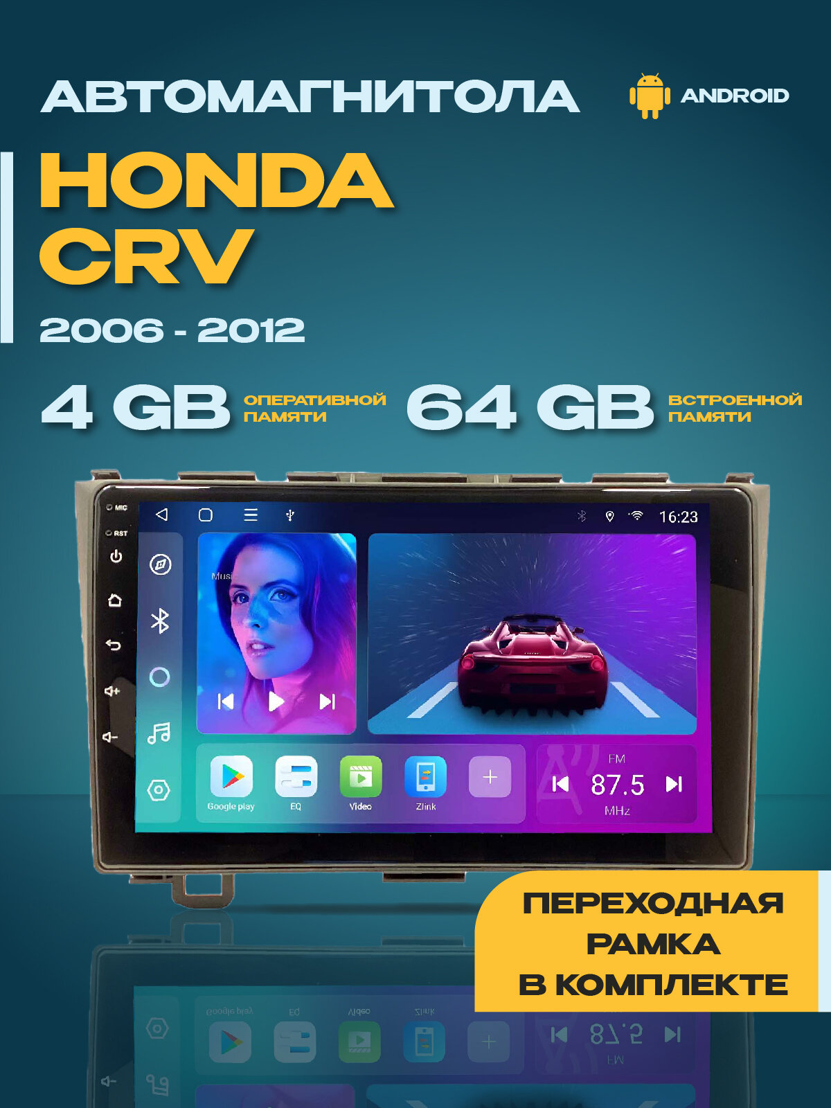 Андроид магнитола Honda CRV 2006-2012, 4/64GB, / Хонда ЦРВ + Переходная рамка