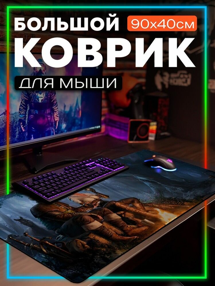 Коврик для мыши 90x40 с принтом Игры The Witcher (Ведьмак, Рпг, фэнтези, Славянское, Йенифер, Геральт, Цири, Лютик ) - 42506141