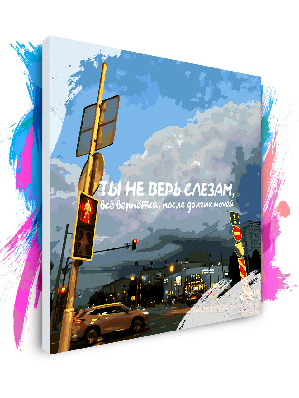Картина по номерам на холсте Ты не верь слезам, 40 х 40 см
