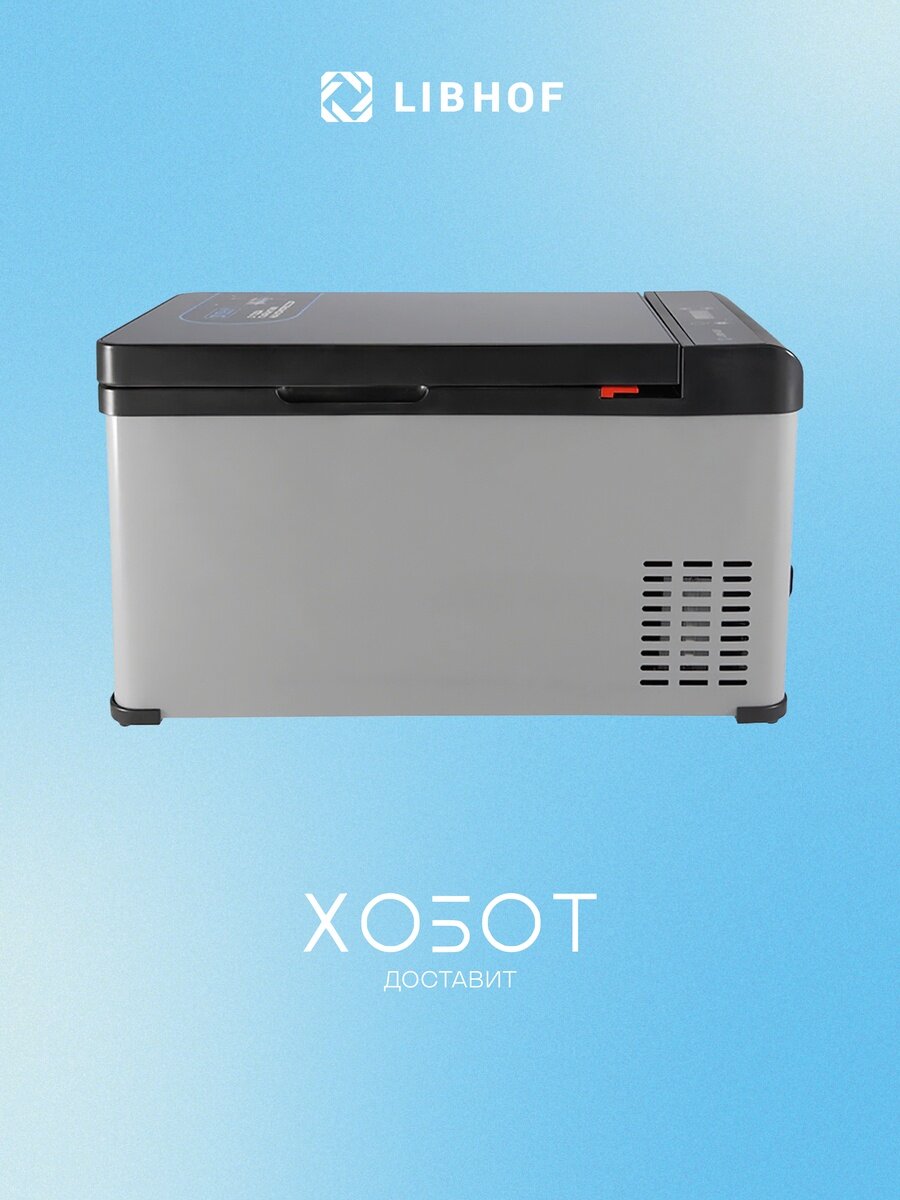 Холодильник компрессорный 20л Q-22