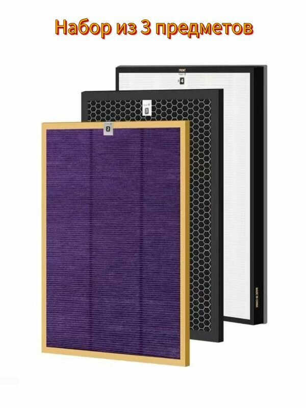 Аксессуар для пурифайера