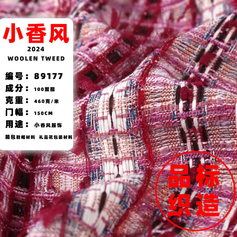 Ткань Xiaoxiangfeng 89177, твид, 100% полиэстер, ширина 150 см