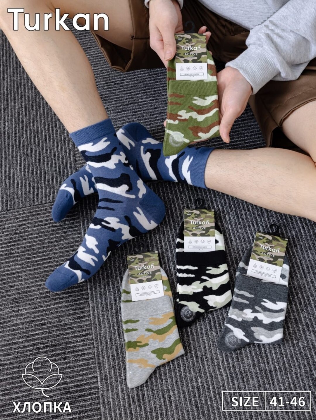 Носки, комплект