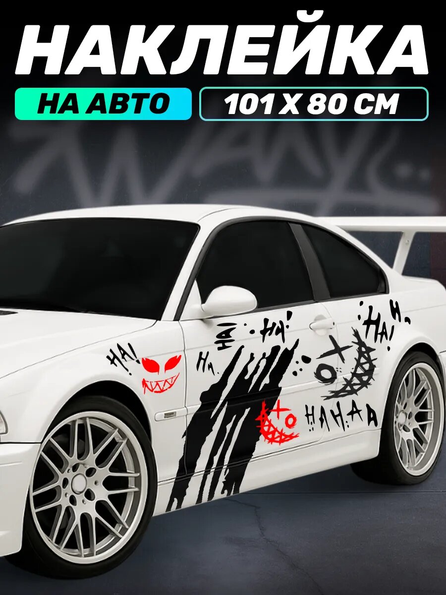 Наклейка на авто Crazy граффити