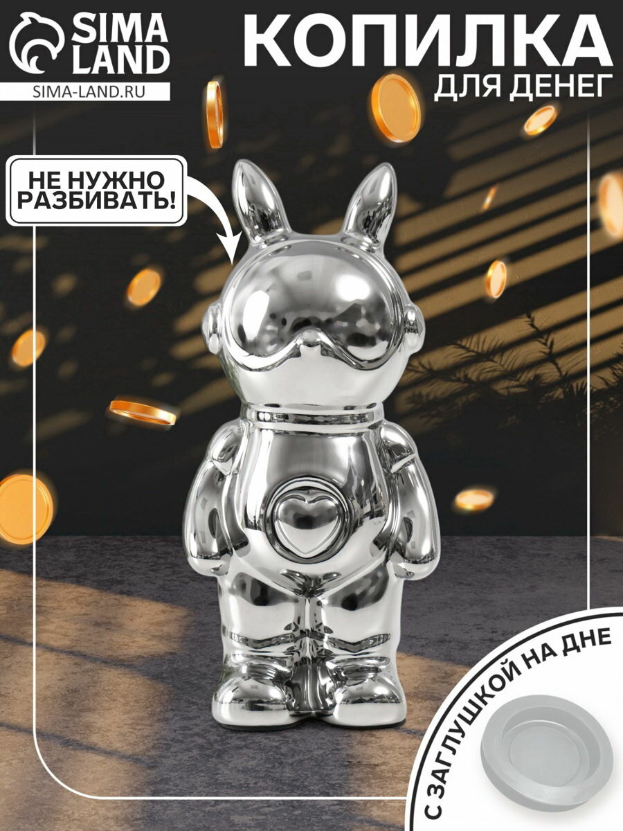 Копилка для денег "Кролик", керамика, серебро, 6x8.5x18 см, тематика: животный мир