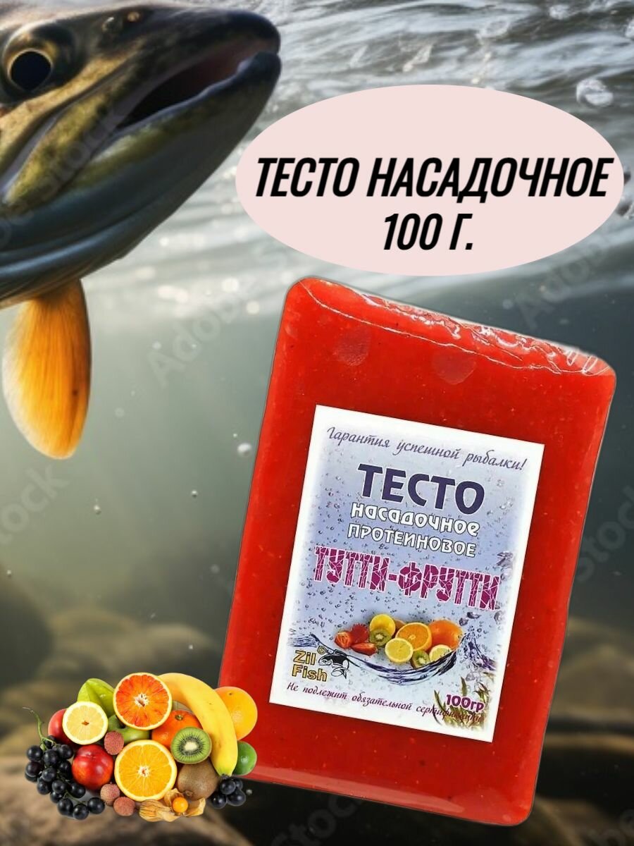 Насадочное Тесто Etovei ZILFISH, протеиновое, аромат тутти-фрутти, 100г