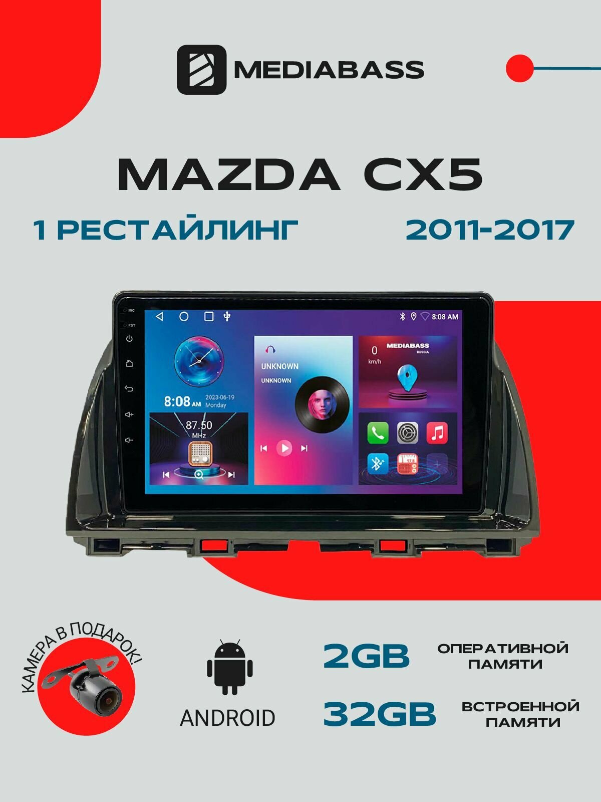 Магнитола Android 13 Mazda CX5 2011-2017, 2/32ГБ, QLED экран 1280*720, Мазда СХ5 / Мультимедиа + переходная рамка