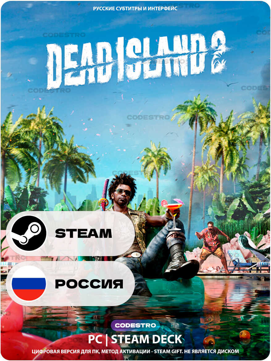Игра Dead Island 2 Standard Edition для Steam PC (ПК), Steam Deck, Россия + Казахстан + Украина, Подарком