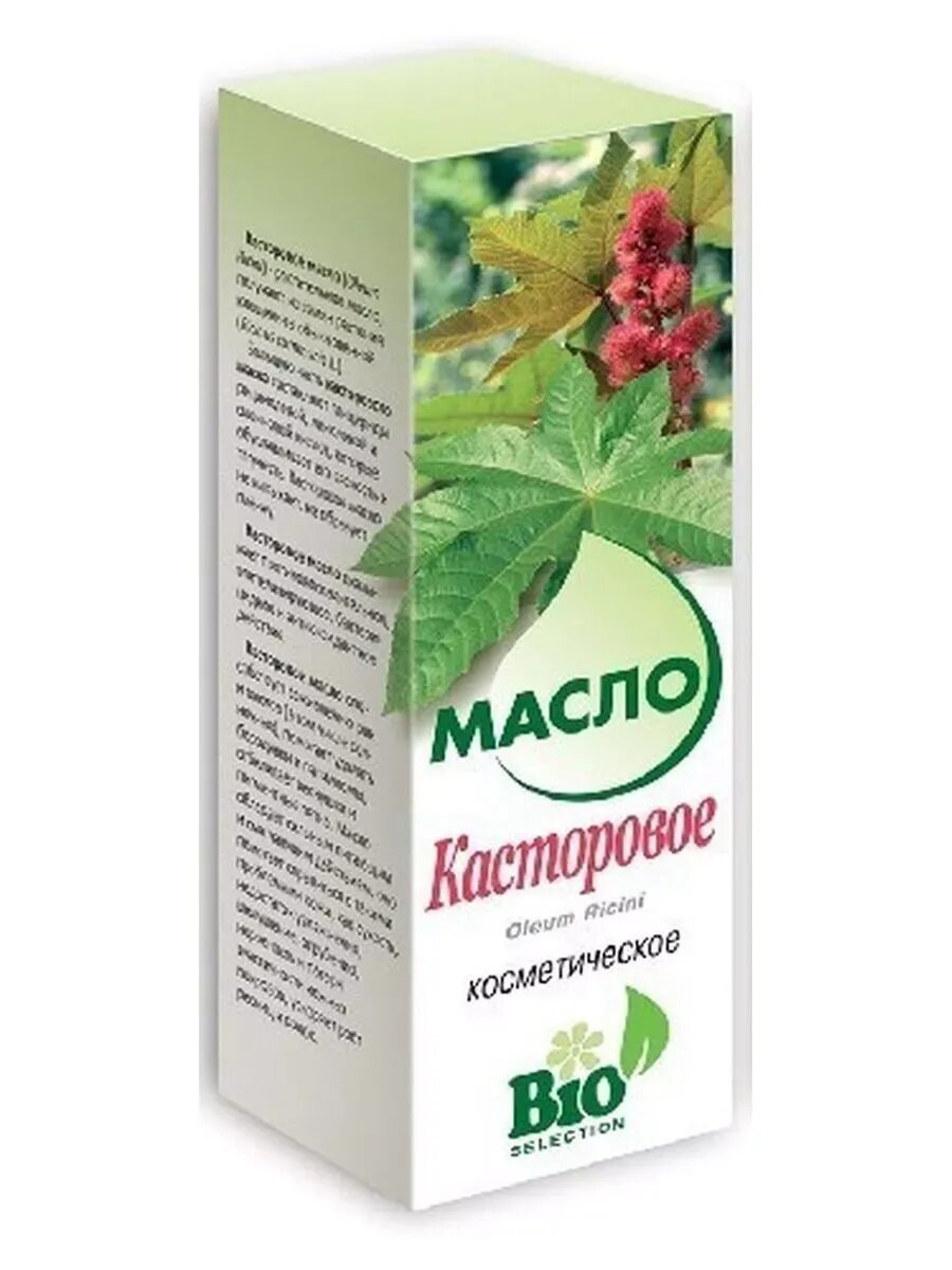 Масло касторовое косметическое 100мл-2 шт