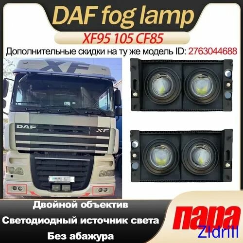 Фары автомобильные