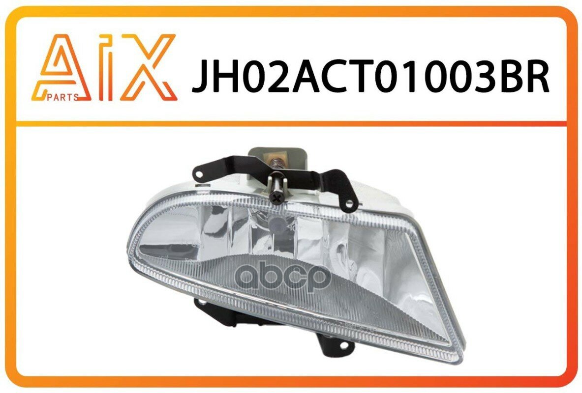 Фара противотуманная правая ТагАЗ AIX арт. JH02ACT01003BR