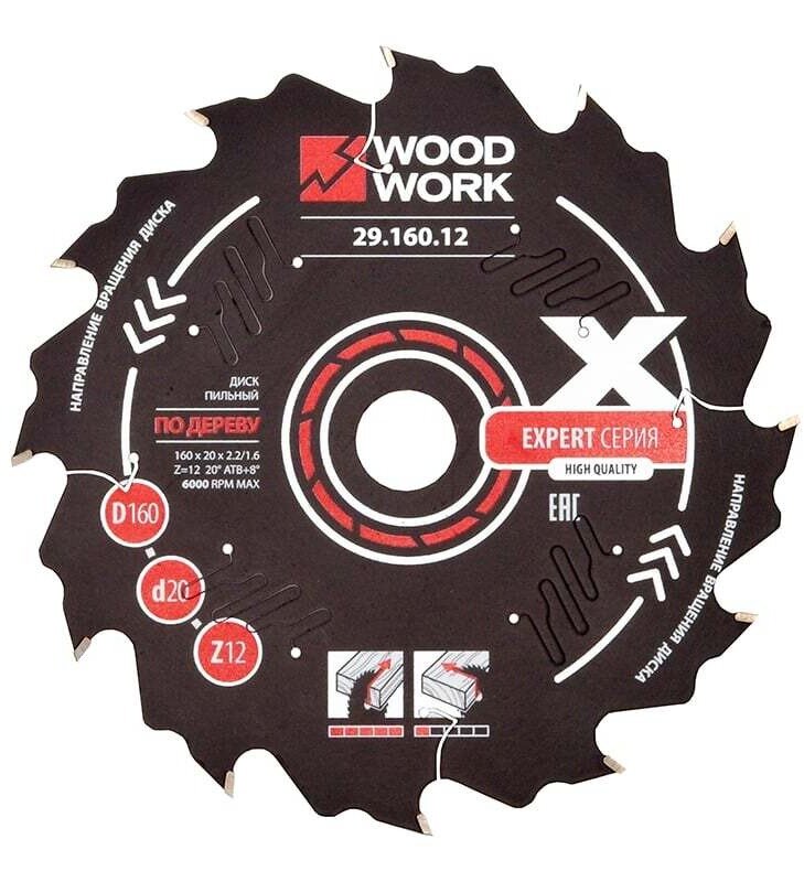 Диск пильный Эксперт 160x2.2/1.6x20 мм, Z=12, A=20° WOODWORK 29.160.12