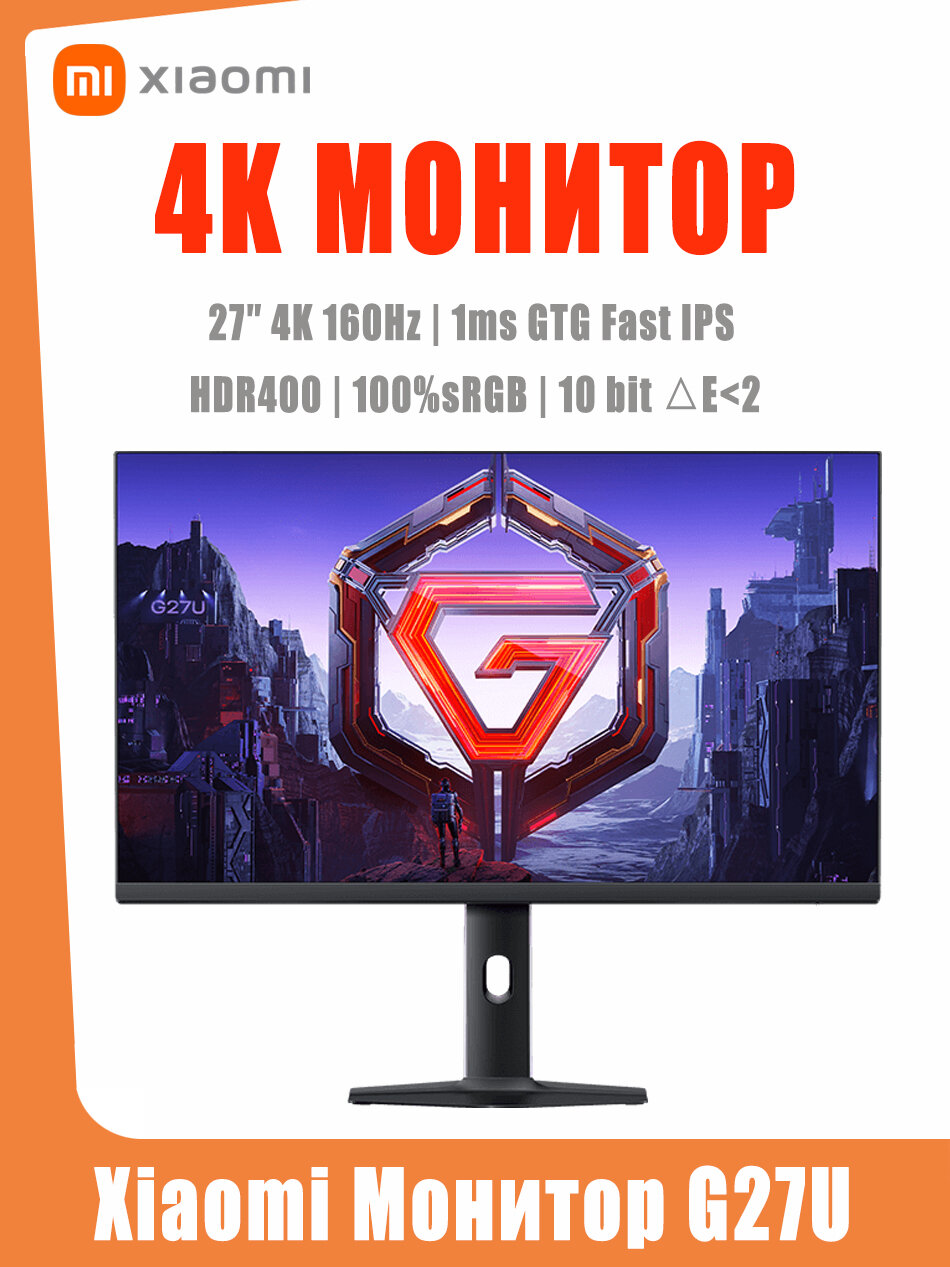 Redmi Монитор дюймов G27U, P27UDA-RG